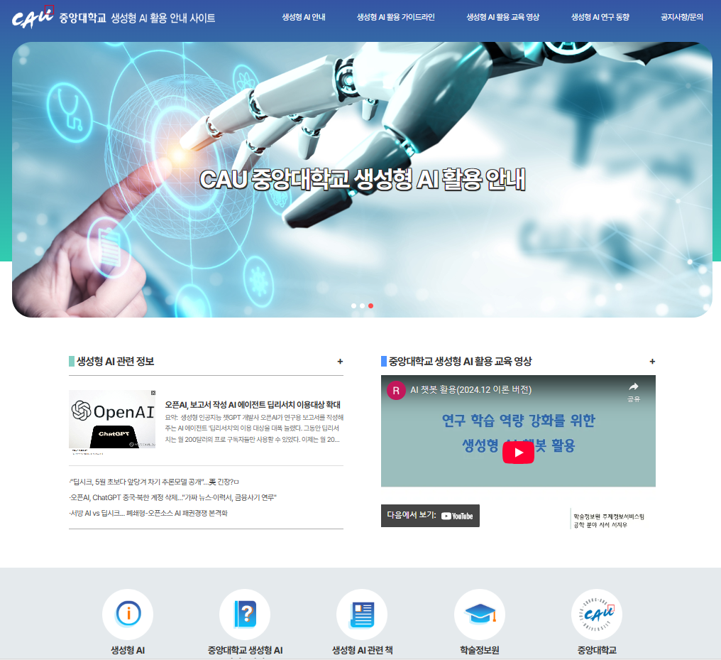 AI 캠퍼스 - 공지사항